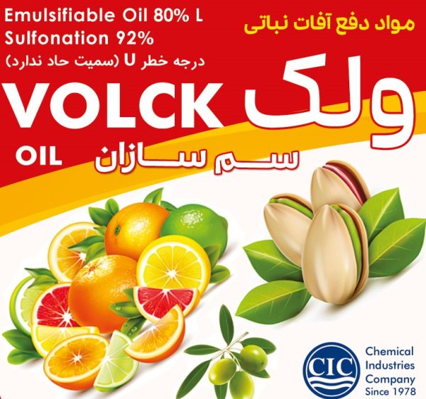 اختصاصی سم سازان : نکات کلیدی مصرف روغن ولک :: VOLCK OIL TIPS - پایگاه ...